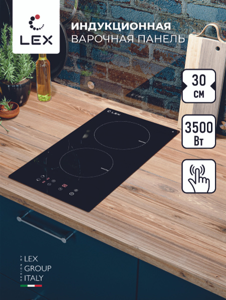 Индукционная варочная поверхность, встраиваемая, LEX EVI 320 BL ...