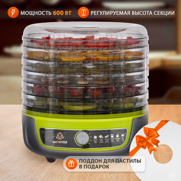 Дегидратор Мастерица EFD-1002VM бело-серебристый _бежевый_серый 6, 600 ...