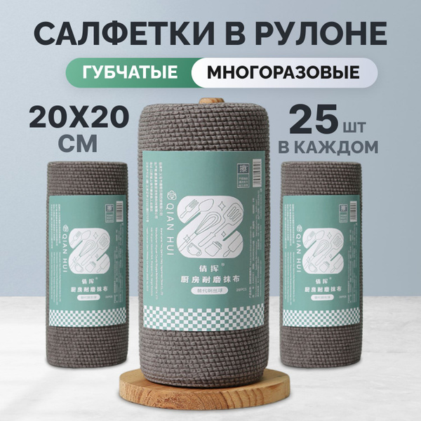 Салфетки для уборки Movshare, Нетканое волокно - купить в интернет ...