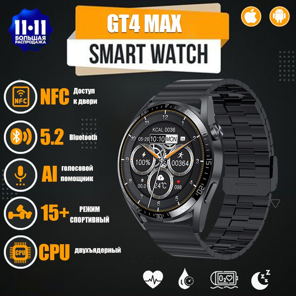 Купить смарт-часы Amyzavls GT4 MAX, экран 1.5" - купить по низким ценам ...