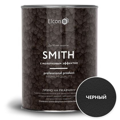 Краска Elcon по ржавчине ELCON Smith молотковая черная 0,8кг, Полуматовое покрытие - купить в ...