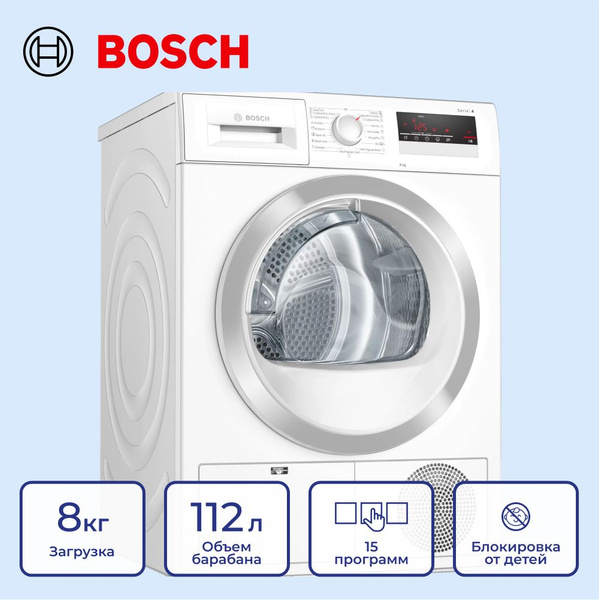 Сушильная машина Bosch WTN85423ME 8 кг, 8 кг купить по выгодной цене в ...