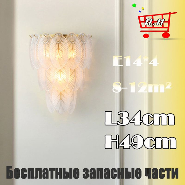 настенные бра,украшение на стену,Подходит для гостиной, столовой ...