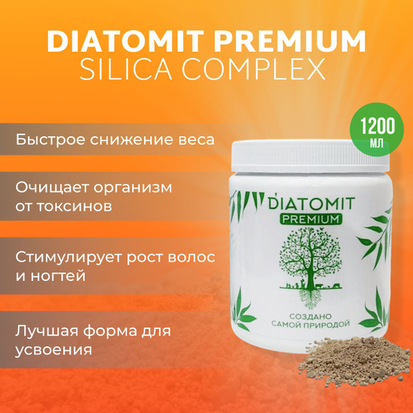 Аморфный диоксид кремния SiO2 SILICA COMPLEX / Кремниевая пищевая ...