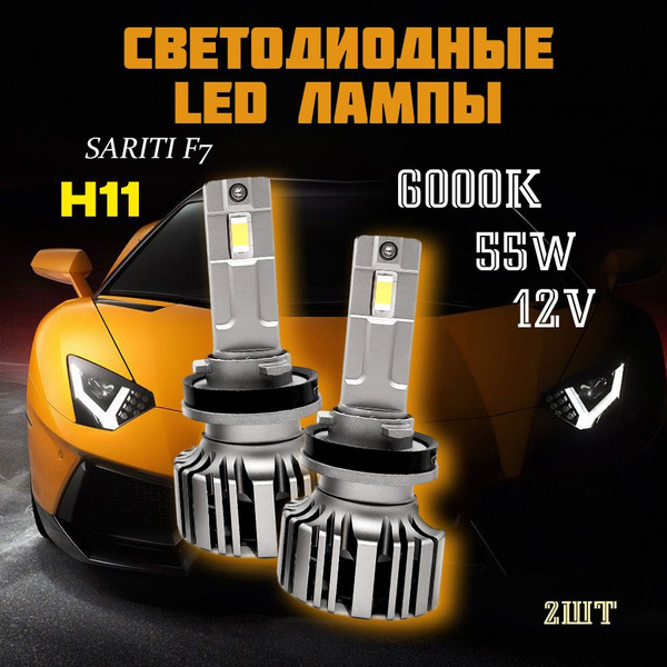 Лампа автомобильная Sariti 12 В, 12В/24В, 2 шт. купить по низкой цене с ...