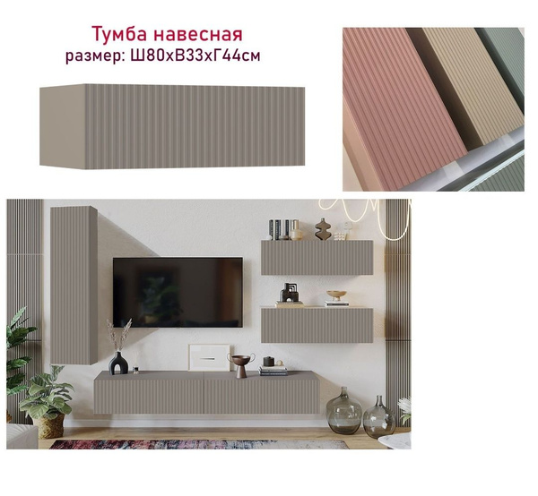 Тумба Мебельная компания «МиФ» Оливия №2_Глиняный серый/Шарли Мокко ...