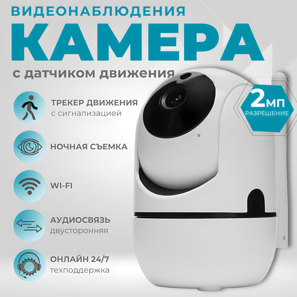 Камера видеонаблюдения Беспроводная ip камера 1920x1080 Full HD ...