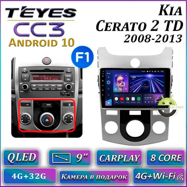 Штатная автомагнитола Teyes CC3/ 4+32GB/4G/ Kia Cerato 2 TD F1/ Киа ...