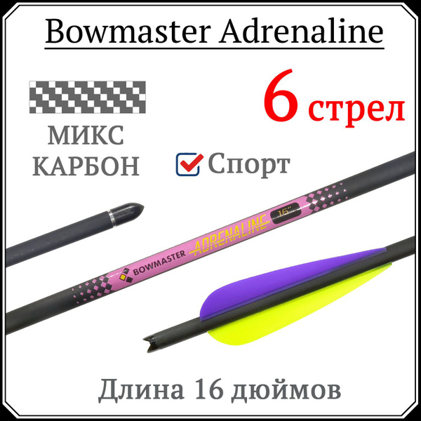 Стрела для арбалета Bowmaster - Adrenaline 16", карбон, 11/32, оперение ...