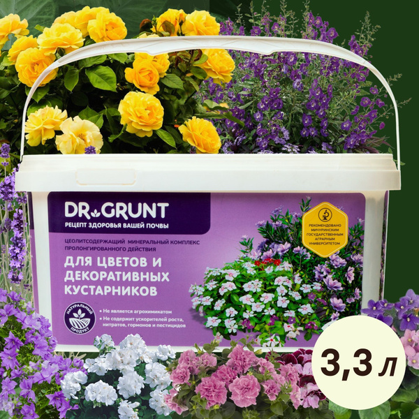 Удобрение натуральное для цветов и декоративных кустарников Dr. Grunt ...