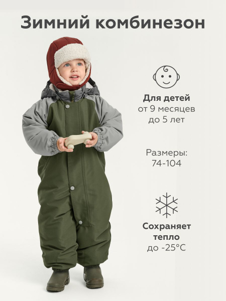 Зимний комбинезон Leokid Color Block Green Scape (Размер 86) утепленный, Мальчики, Девочки ...