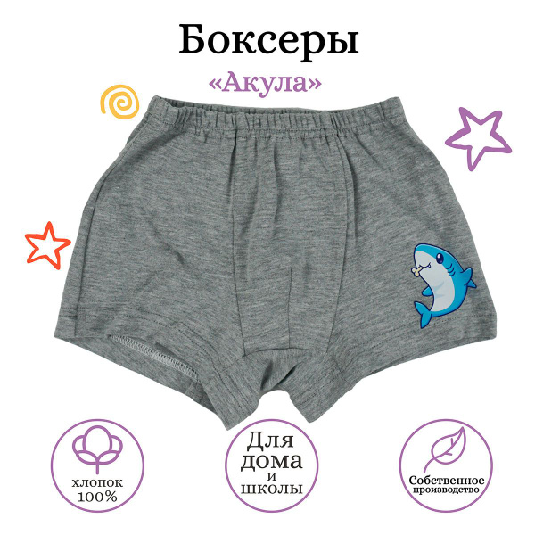Трусы Mr.Mish - купить с доставкой по выгодным ценам в интернет ...