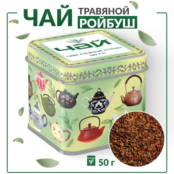 Ройбуш натуральный рассыпной чай - купить с доставкой по выгодным ценам ...