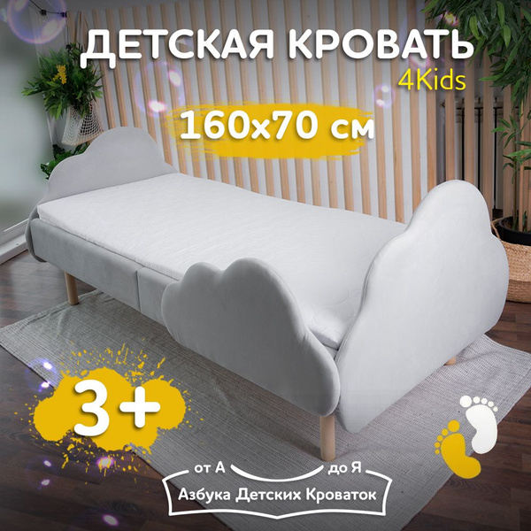 Азбука Кроваток, Детская односпальная кровать с мягким изголовьем и ...