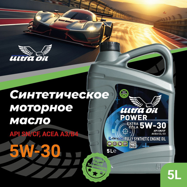 Масло моторное ULTRA OIL 5W-30 Синтетическое - купить в интернет ...