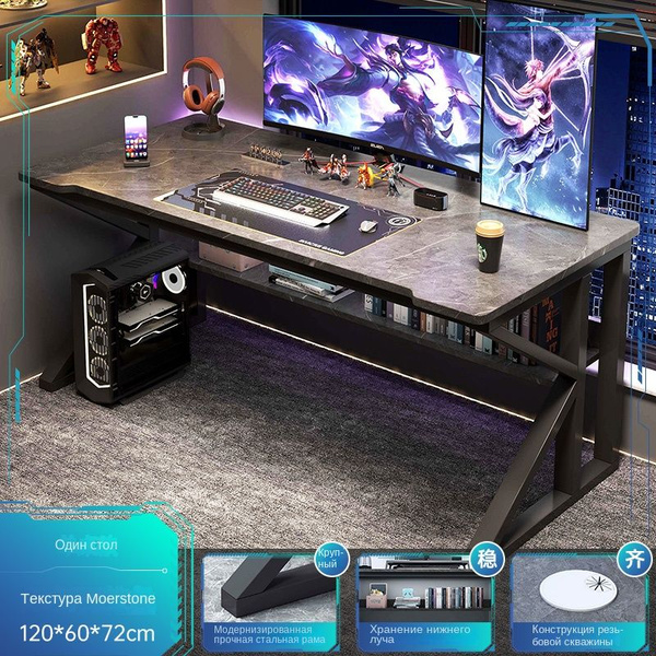 Игровой компьютерный стол SKU04639F, 120х60х73 см - купить по выгодным ...