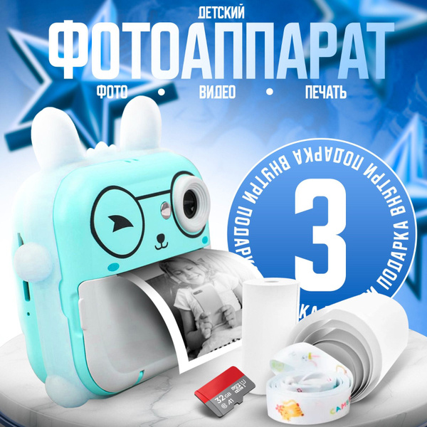 Детский фотоаппарат моментальной печати на чековой ленте для детей ...