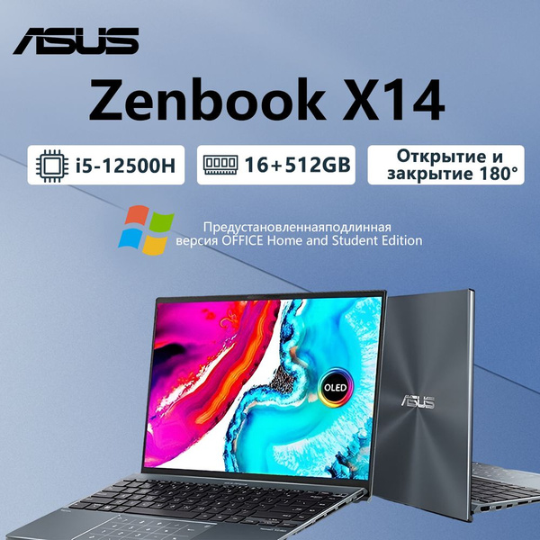 Характеристики ASUS Zenbook X14; OLED-экран с разрешением 2,8k и ...