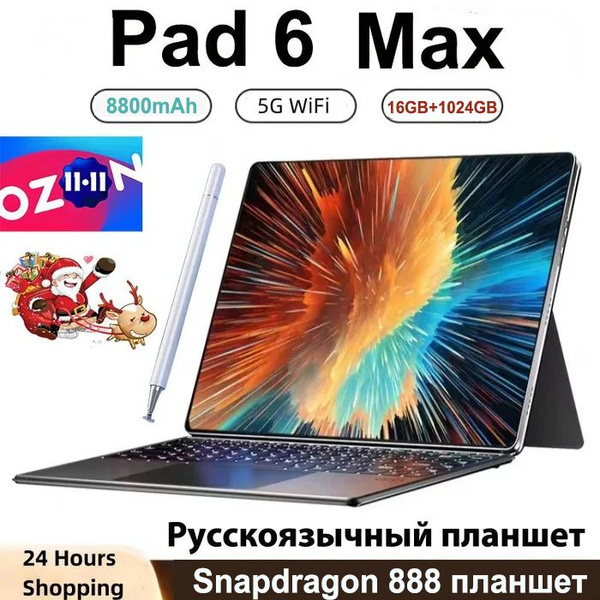 Купить планшет Dahow Pad6max 12.9", 1024 GB по низкой цене: отзывы ...