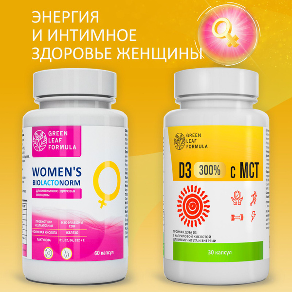 Биолактофем (Biolactofem) 60 шт по 600 мг + Витамин D3 300% с MCT (Vitamin D3 300% with MCT) 30 ...