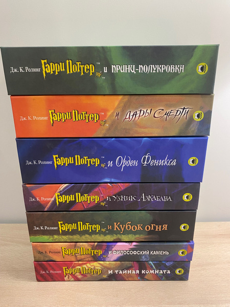 Книги Гарри Поттер набор из 7 книг Росмэн в боксе - купить с доставкой ...