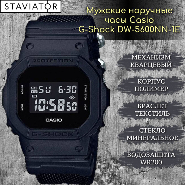 Японские наручные мужские часы Casio G-Shock DW-5600BBN-1E электронные ...