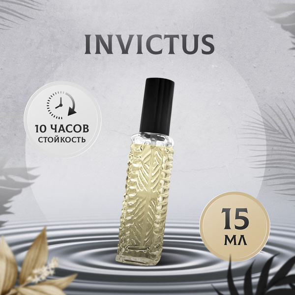 Духи INVICTUS масляные - купить с доставкой по выгодным ценам в ...