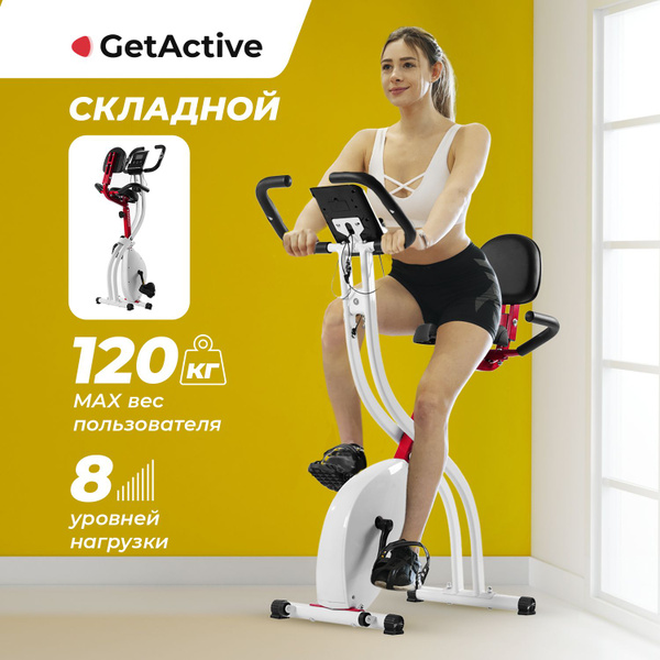 Велотренажер GetActive ES-8001/1 Вертикальный купить по доступной цене ...