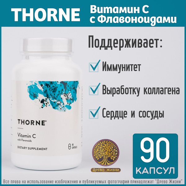 Thorne, Витамин C с флавоноидами, 90 капсул - купить с доставкой по ...