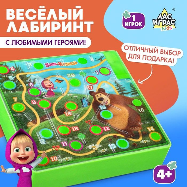 Настольная игра " Весёлый лабиринт. Маша и Медведь" - купить с ...