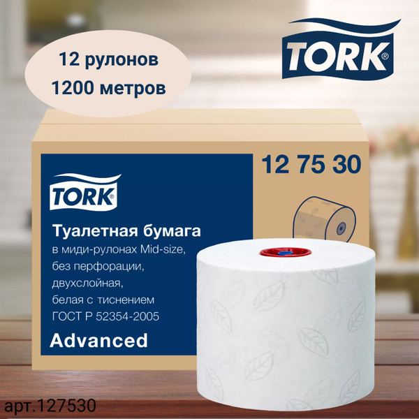 Tork Туалетная бумага - купить с доставкой по выгодным ценам в интернет ...