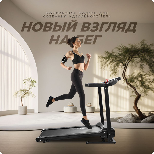 Беговая дорожка SportCare кардио тренажер для дома с регулировкой угла ...