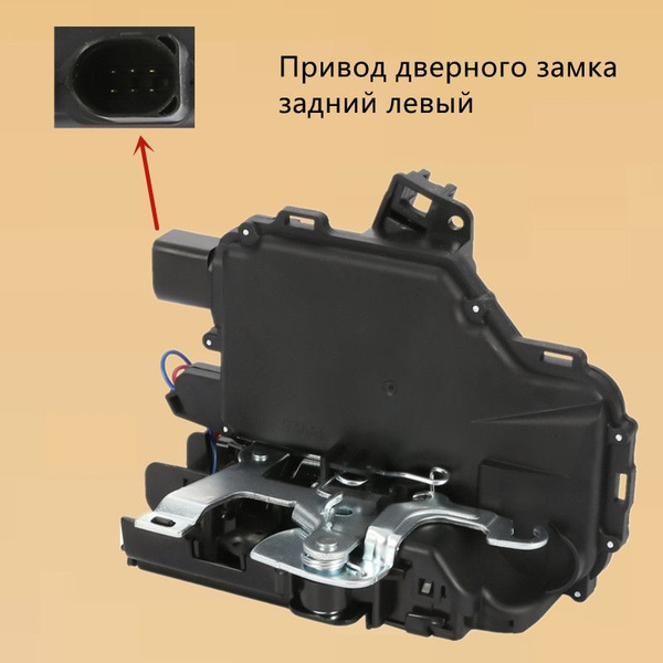 Привод дверного замка задний левый 3B4839015A для VW Passat B5 Golf ...