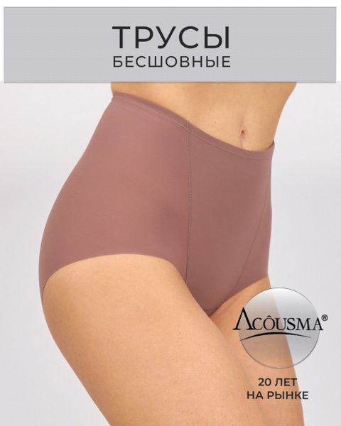 Трусы Женский Acousma слипы Нейлон, Спандекс светло-коричневый, размер 46, 48 Высокая Китай ...