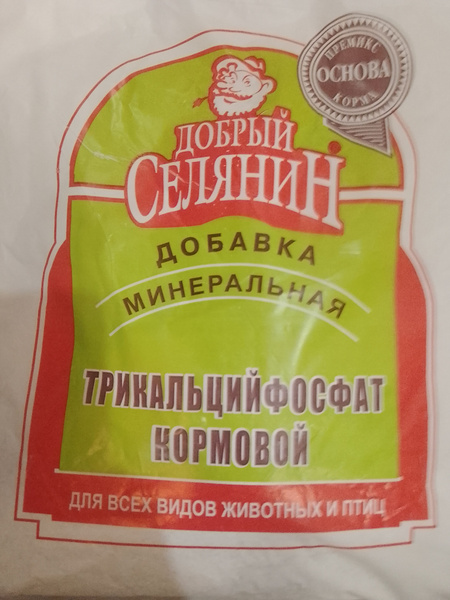 Трикальцийфосфат 2Кг - купить с доставкой по выгодным ценам в интернет ...
