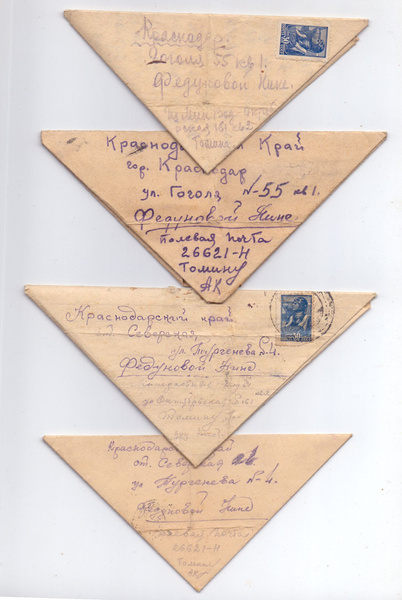Полевая почта СССР. Воинские треугольники 4 штуки. 1943-1944 года. Прошли почту, военную цензуру ...