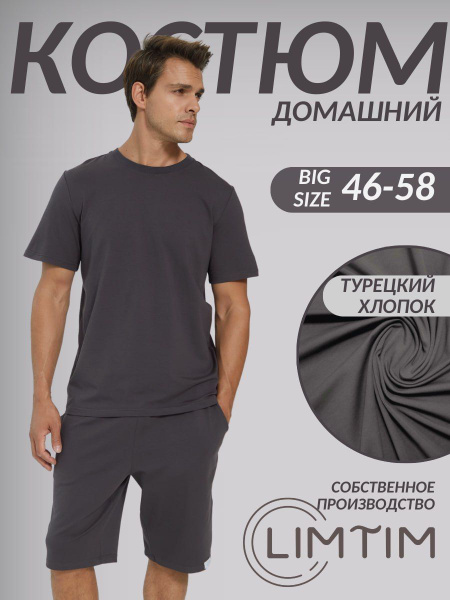 Пижама LIMTIM - купить с доставкой по выгодным ценам в интернет ...
