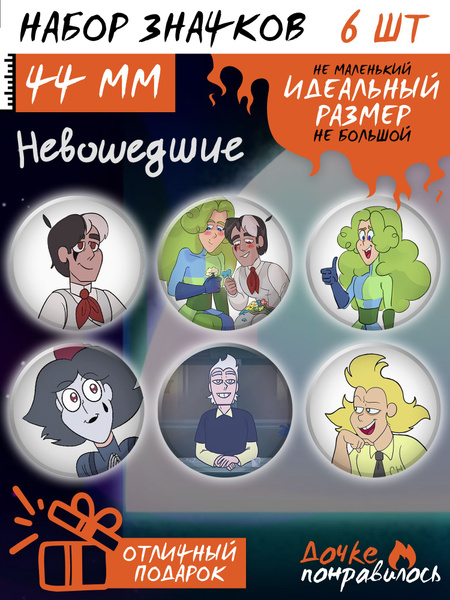 Значки на рюкзак дакимакура 13 карт комикс - купить с доставкой по ...