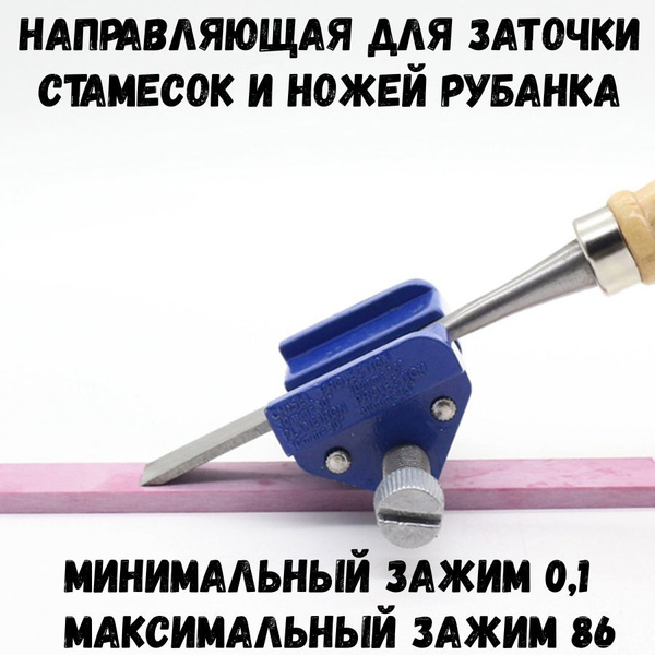 Направляющий кондуктор для заточки стамесок и ножей рубанка - купить с ...