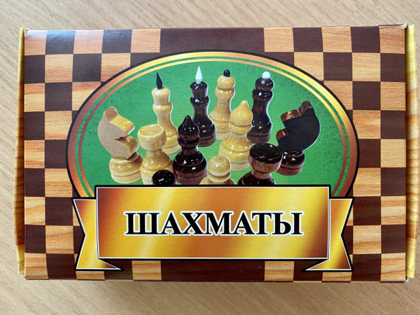 Шахматные фигуры деревянные/шахматы обиходные лакированные без доски ...