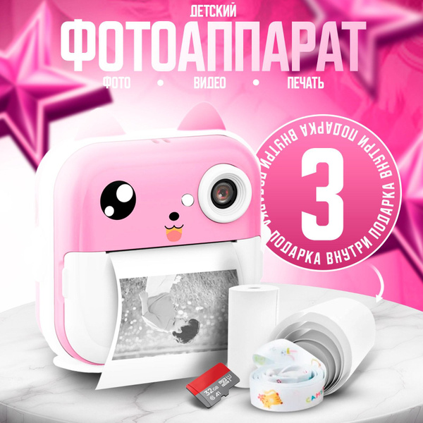 Фотоаппарат мгновенной печати - купить с доставкой по выгодным ценам в ...