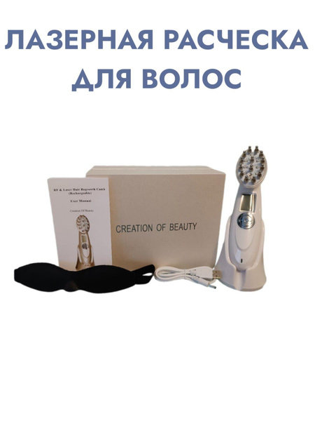 Лазерная расческа для волос - купить с доставкой по выгодным ценам в ...