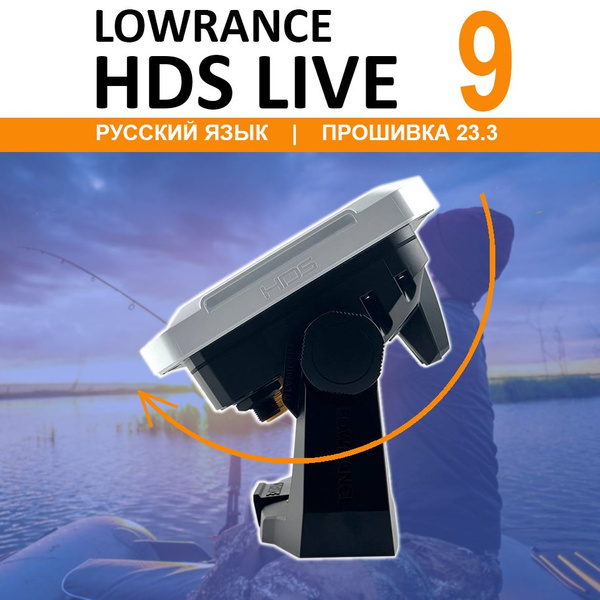 Эхолот-картплоттер Lowrance HDS 9 live с датчиком Active Imaging 3-in-1 ...