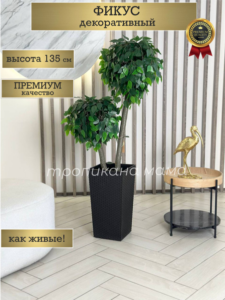 Купить Искусственный фикус, декоративное растение, комнатный цветок ...