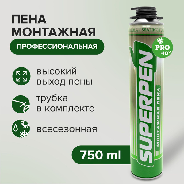 Профессиональная монтажная пена SUPERPEN 6501705 Всесезонная купить по ...