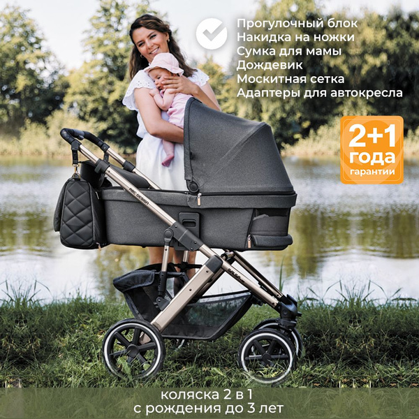 Коляска 2 в 1 ABC-Design Salsa 4 Air 2023 Asphalt купить на OZON по ...