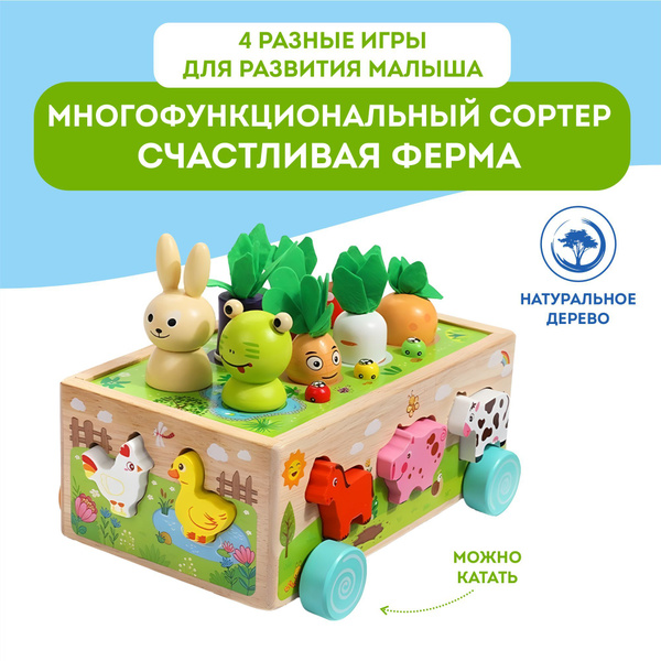 Развивающая деревянная игрушка сортер монтессори морковки купить на ...