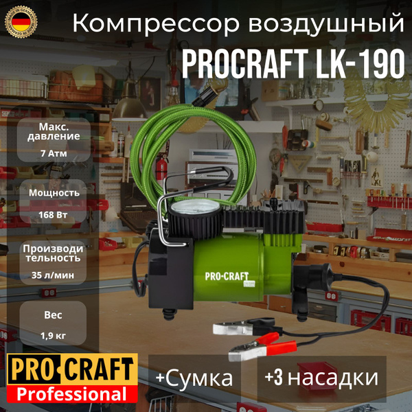 Компрессор автомобильный для подкачки шин воздушный Procraft LK190, 7 атмосфер, 35л/мин, 168Вт ...
