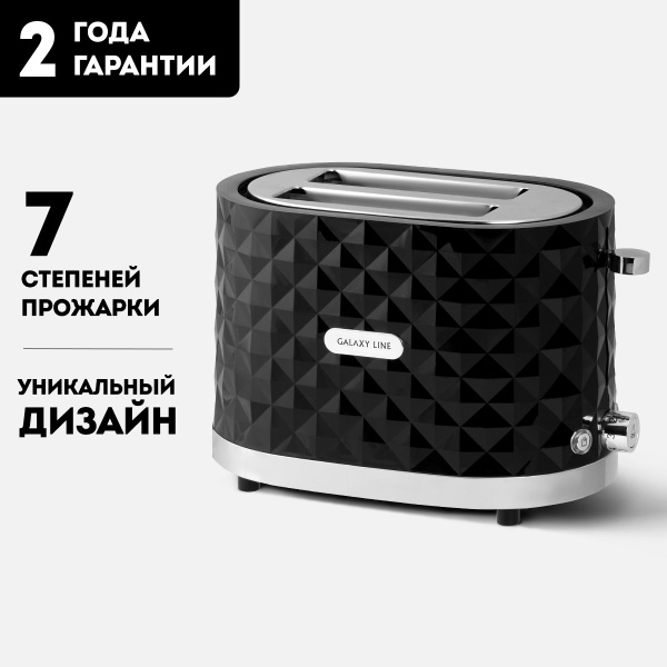 Тостер GALAXY LINE GL2912, черный купить по выгодной цене в интернет ...