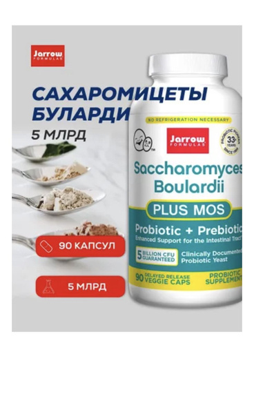 Saccharomyces Boulardii /Сахаромицеты Буларди + MOS, 90 овощных капсул ...